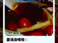 生姜可乐的做法_生姜可乐的功效与禁忌
