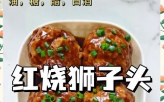 狮子头怎么做才松软_狮子头为什么一煮就散
