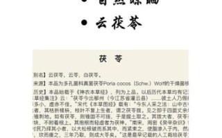 茯苓粉的正确吃法_茯苓粉一天吃几次