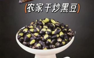 炒黑豆的功效与作用_炒黑豆怎么吃最好