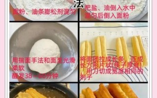 空心大油条怎么做_空心大油条配方比例