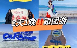 青海旅游最佳时间_青海湖几月份去最美