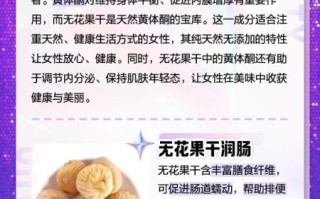 无花果干的功效与作用_无花果干一天吃多少合适