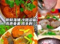 黄金鲅鱼是什么鱼_黄金鲅鱼怎么做好吃