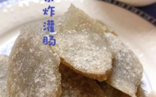 老北京炸灌肠是什么_蚂蚁庄园炸灌肠答案