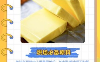 黄油是什么做的_黄油怎么吃