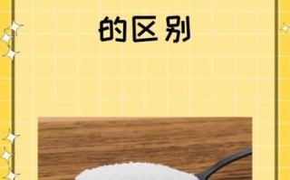 绵白糖和白砂糖哪个对身体好_绵白糖与白砂糖的区别