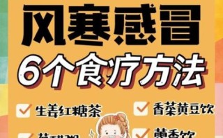 风寒感冒怎么好得快_风寒感冒快速缓解小妙招