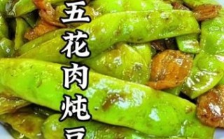 老豆角怎么做好吃_老豆角炖肉的做法