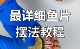 如何片鱼片_片鱼片技巧
