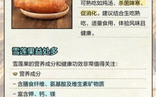 雪莲果怎么吃壮阳_雪莲果壮阳食谱推荐