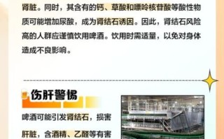 每天喝一瓶啤酒对身体好吗_长期喝啤酒有哪些危害