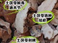 土茯苓能治痛风吗_土茯苓的功效与作用