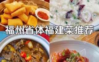 闽菜有哪些代表菜_闽菜口味特点是什么
