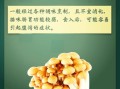 蟹味菇不能和什么一起吃_蟹味菇禁忌人群有哪些