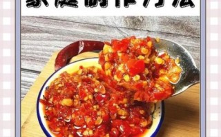 辣椒酱怎么做才能长期保存_辣椒酱长久保存的秘诀