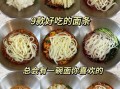 菜拌面怎么做_家常菜拌面做法大全