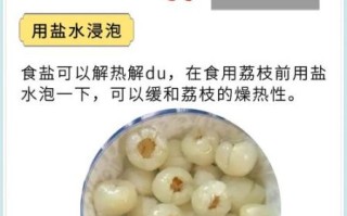 荔枝的营养价值_荔枝吃多了会上火吗