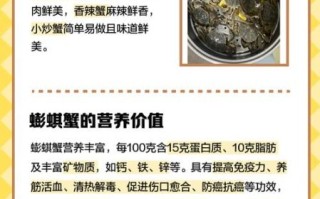 蟛蜞是什么_蟛蜞和螃蟹的区别