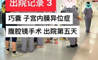 巧克力囊肿如何根治_巧克力囊肿手术后会复发吗