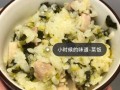 上海菜饭怎么做_正宗上海菜饭做法步骤
