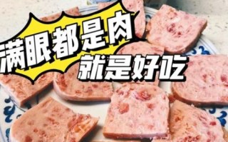 罐头午餐肉怎么做好吃_午餐肉创意吃法大全