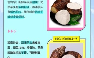香芋和芋头是一样的吗_区别与营养对比