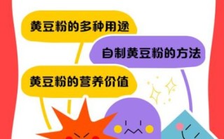 黄豆粉的功效与作用禁忌_什么人不能吃黄豆粉