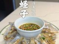 清蒸蛏子怎么做_清蒸蛏子需要焯水吗