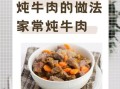 牛肉块怎么炖才嫩_牛肉块焯水用冷水还是热水