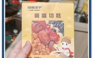 新疆切糕多少钱一斤_正宗切糕价格表