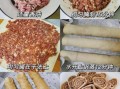 千张卷肉馅怎么做_千张卷肉蒸多久才熟