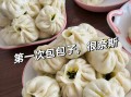 韭菜鸡蛋馅包子怎么调馅_韭菜鸡蛋包子蒸多久