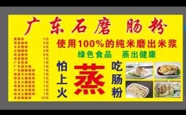 广东肠粉米浆配方比例_正宗米浆怎么调