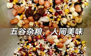 杂粮粥的做法_杂粮粥怎么煮才软糯