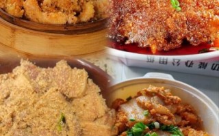 正宗粉蒸肉怎么做_粉蒸肉用什么米最好
