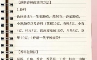 串串香底料怎么做_串串香配料表大全