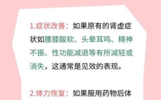 补肾第一药是什么_补肾第一药怎么吃