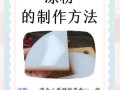 凉粉怎么做_为什么凉粉总是不成形