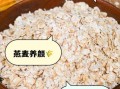 超市散称燕麦片怎么吃_燕麦片做法大全