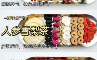 冬天喝什么养生茶_如何挑选冬季暖身茶