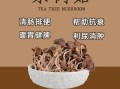 茶树菇不能和什么一起吃_哪些人不能吃茶树菇
