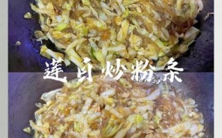 莲白炒粉丝怎么炒不粘锅_莲白炒粉丝的家常做法