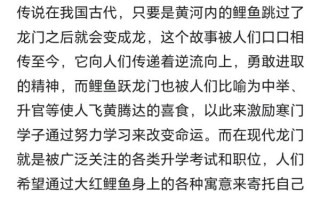 鱼跃龙门小说剧情解析_鱼跃龙门小说结局是什么