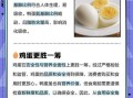 鸭蛋和鸡蛋能一起吃吗_会不会相克