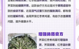 鸡蛋和荠菜一起吃有什么好处_鸡蛋荠菜同食禁忌