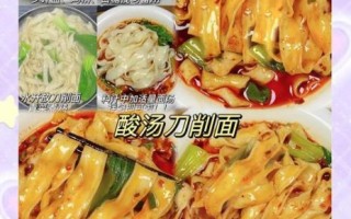 刀削面怎么煮才好吃_刀削面煮多久口感最佳