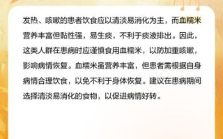 血糯米不能和什么一起吃_血糯米的禁忌人群有哪些
