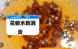 花椒治痔疮的最佳偏方_花椒水坐浴真的有用吗