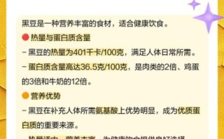 黑豆的功效与作用_黑豆的营养价值高吗